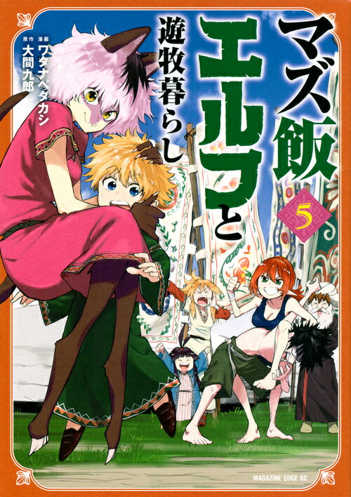 ◆◆◆非常にきれいな状態です。中古商品のため使用感等ある場合がございますが、品質には十分注意して発送いたします。 【毎日発送】 商品状態 著者名 大間九郎、ワタナベタカシ 出版社名 講談社 発売日 2019年08月16日 ISBN 9784...