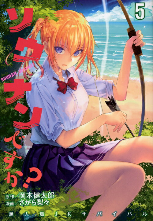 ◆◆◆小口に日焼けがあります。中古ですので多少の使用感がありますが、品質には十分に注意して販売しております。迅速・丁寧な発送を心がけております。【毎日発送】 商品状態 著者名 岡本健太郎、さがら梨々 出版社名 講談社 発売日 2019年09...