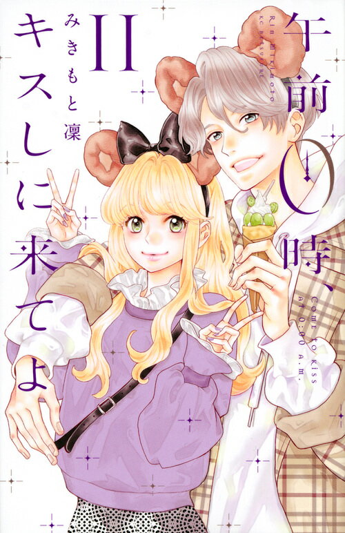 ◆◆◆小口に日焼けがあります。中古ですので多少の使用感がありますが、品質には十分に注意して販売しております。迅速・丁寧な発送を心がけております。【毎日発送】 商品状態 著者名 みきもと凜 出版社名 講談社 発売日 2019年11月13日 I...