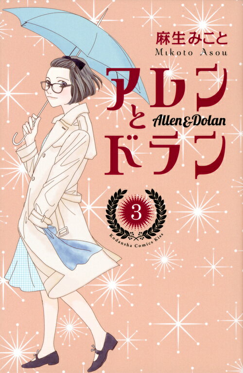 ◆◆◆おおむね良好な状態です。中古商品のため使用感等ある場合がございますが、品質には十分注意して発送いたします。 【毎日発送】 商品状態 著者名 麻生みこと 出版社名 講談社 発売日 2019年11月13日 ISBN 9784065172308