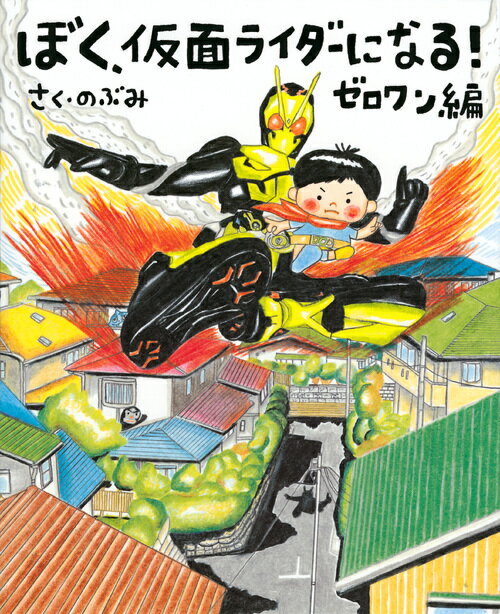 ◆◆◆カバーがありません。中古ですので多少の使用感がありますが、品質には十分に注意して販売しております。迅速・丁寧な発送を心がけております。【毎日発送】 商品状態 著者名 のぶみ 出版社名 講談社 発売日 2019年11月26日 ISBN ...