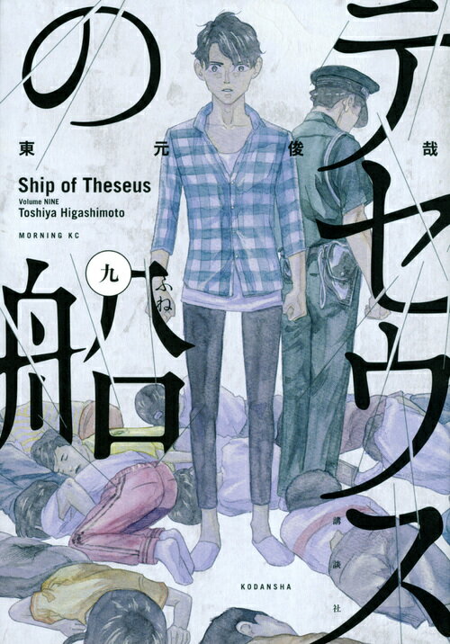 ◆◆◆おおむね良好な状態です。中古商品のため使用感等ある場合がございますが、品質には十分注意して発送いたします。 【毎日発送】 商品状態 著者名 東元俊哉 出版社名 講談社 発売日 2019年11月22日 ISBN 9784065177563