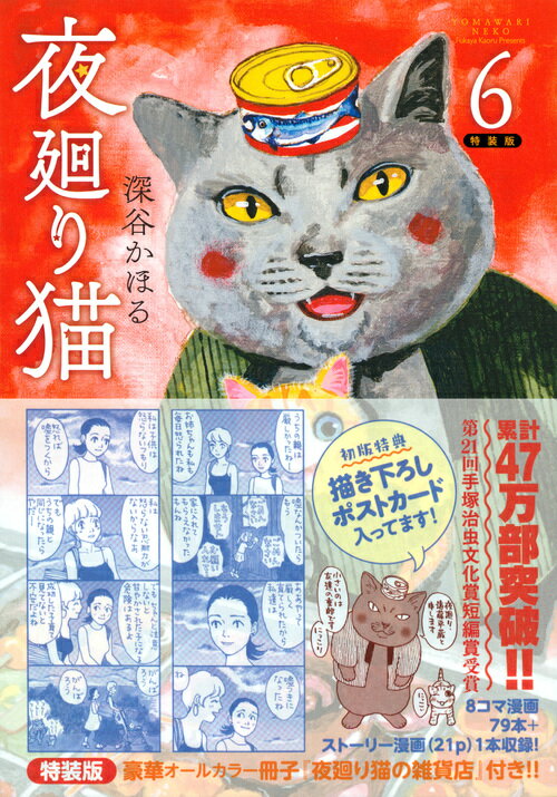 ◆◆◆付属品有。非常にきれいな状態です。中古商品のため使用感等ある場合がございますが、品質には十分注意して発送いたします。 【毎日発送】 商品状態 著者名 深谷かほる 出版社名 講談社 発売日 2019年11月22日 ISBN 978406...