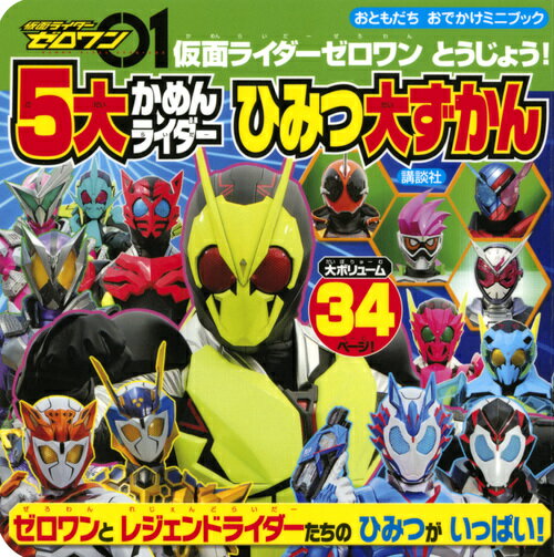 ◆◆◆おおむね良好な状態です。中古商品のため使用感等ある場合がございますが、品質には十分注意して発送いたします。 【毎日発送】 商品状態 著者名 出版社名 講談社 発売日 2019年11月14日 ISBN 9784065177891