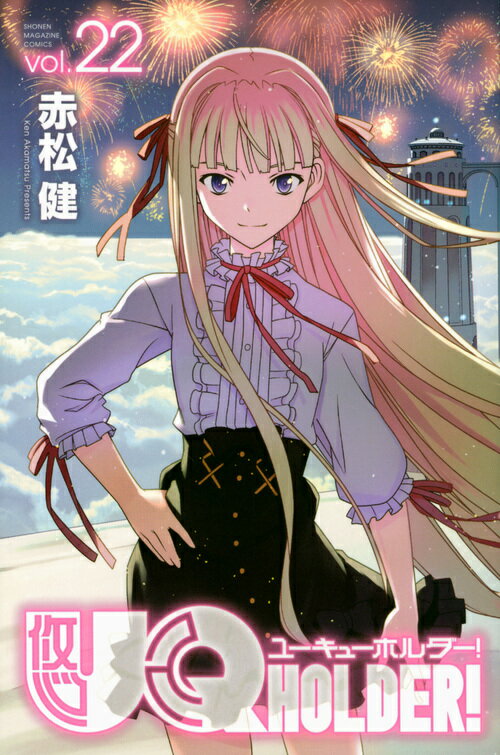 ◆◆◆小口に日焼けがあります。中古ですので多少の使用感がありますが、品質には十分に注意して販売しております。迅速・丁寧な発送を心がけております。【毎日発送】 商品状態 著者名 赤松健 出版社名 講談社 発売日 2020年02月07日 ISB...