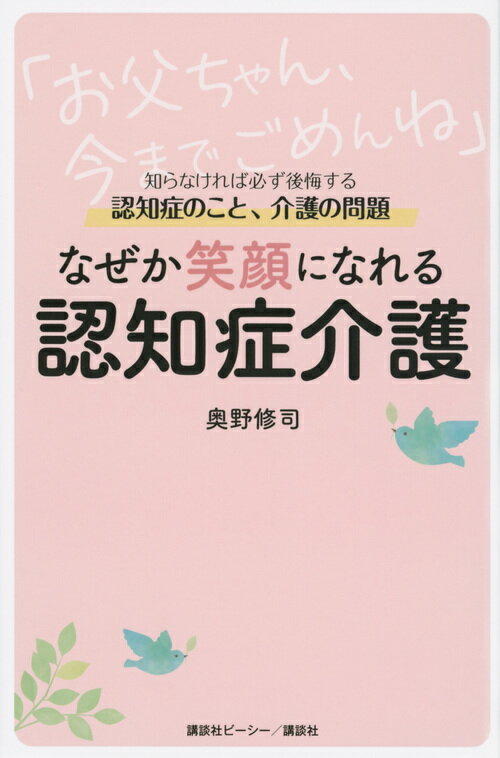 ◆◆◆角折れがあります。中古ですので多少の使用感がありますが、品質には十分に注意して販売しております。迅速・丁寧な発送を心がけております。【毎日発送】 商品状態 著者名 奥野修司 出版社名 講談社ビ−シ− 発売日 2019年11月19日 I...