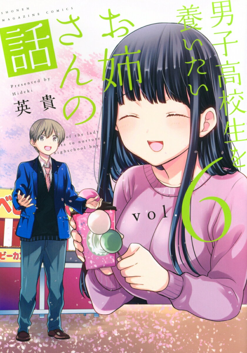 ◆◆◆おおむね良好な状態です。中古商品のため使用感等ある場合がございますが、品質には十分注意して発送いたします。 【毎日発送】 商品状態 著者名 英貴 出版社名 講談社 発売日 2020年03月17日 ISBN 9784065185209
