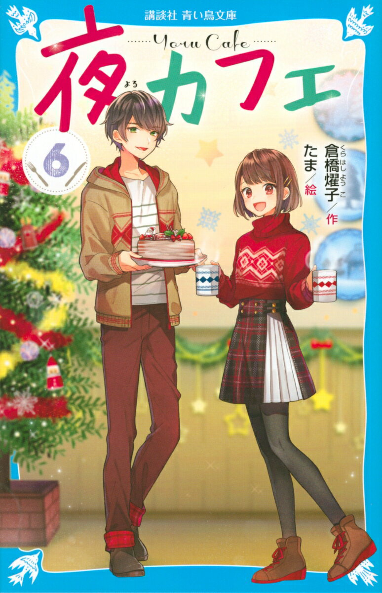 ◆◆◆おおむね良好な状態です。中古商品のため使用感等ある場合がございますが、品質には十分注意して発送いたします。 【毎日発送】 商品状態 著者名 倉橋燿子、たま 出版社名 講談社 発売日 2020年05月15日 ISBN 978406519...