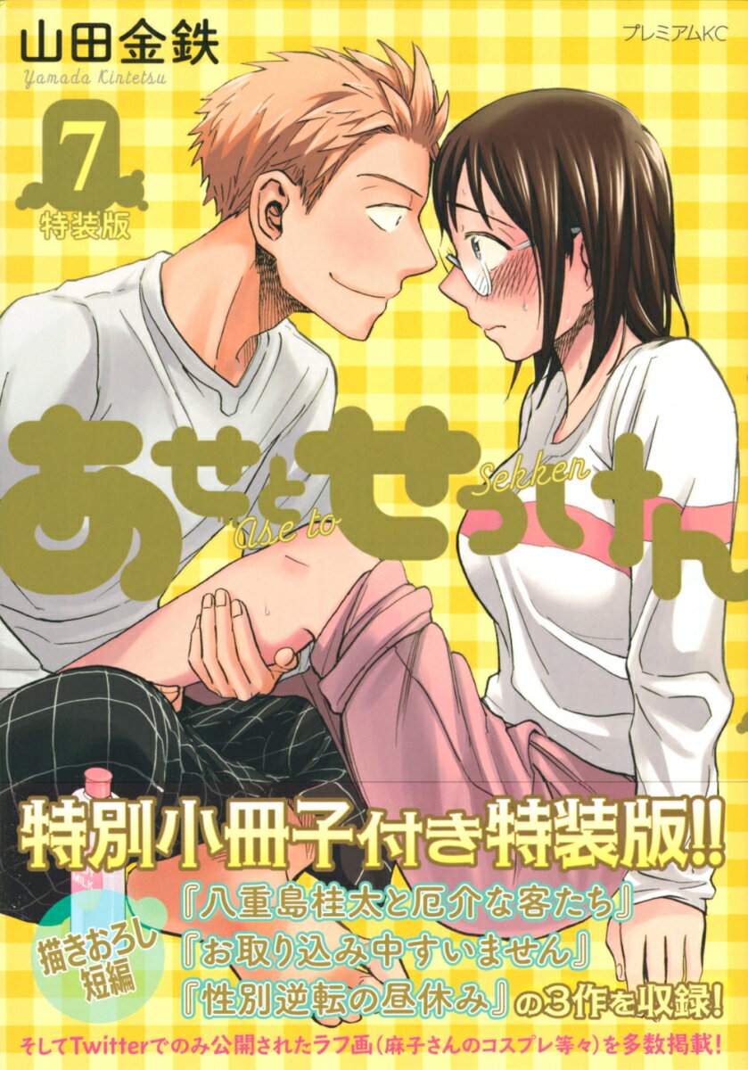◆◆◆付属品有。おおむね良好な状態です。中古商品のため使用感等ある場合がございますが、品質には十分注意して発送いたします。 【毎日発送】 商品状態 著者名 山田金鉄 出版社名 講談社 発売日 2020年04月23日 ISBN 9784065...