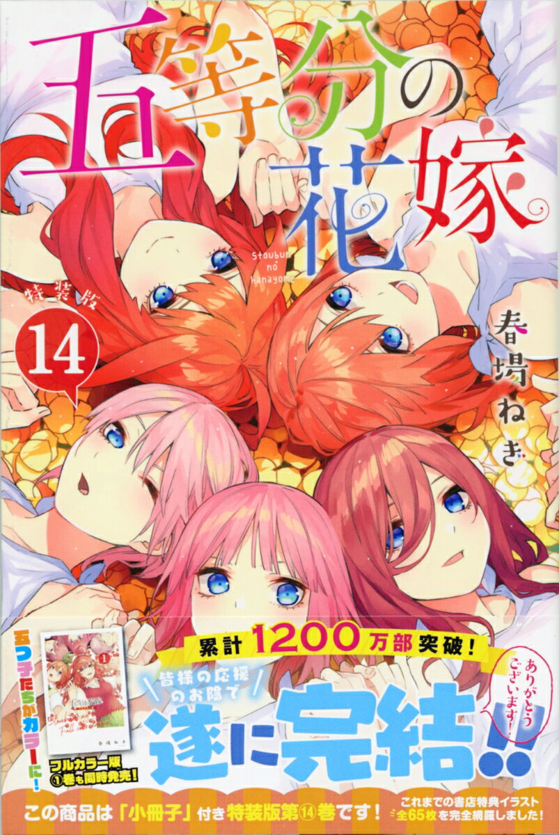 ◆◆◆付属品有。おおむね良好な状態です。中古商品のため使用感等ある場合がございますが、品質には十分注意して発送いたします。 【毎日発送】 商品状態 著者名 春場ねぎ 出版社名 講談社 発売日 2020年04月17日 ISBN 9784065...