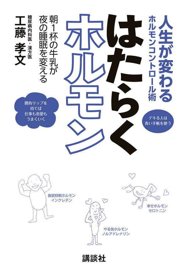 ◆◆◆おおむね良好な状態です。中古商品のため使用感等ある場合がございますが、品質には十分注意して発送いたします。 【毎日発送】 商品状態 著者名 工藤孝文 出版社名 講談社 発売日 2020年07月14日 ISBN 9784065202210