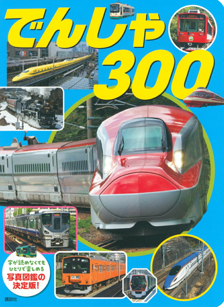 ◆◆◆非常にきれいな状態です。中古商品のため使用感等ある場合がございますが、品質には十分注意して発送いたします。 【毎日発送】 商品状態 著者名 講談社 出版社名 講談社 発売日 2020年08月11日 ISBN 9784065204177