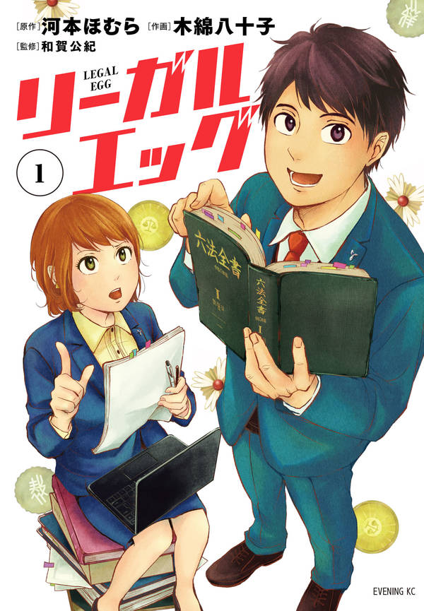 ◆◆◆非常にきれいな状態です。中古商品のため使用感等ある場合がございますが、品質には十分注意して発送いたします。 【毎日発送】 商品状態 著者名 河本ほむら、木綿八十子 出版社名 講談社 発売日 2020年10月23日 ISBN 97840...