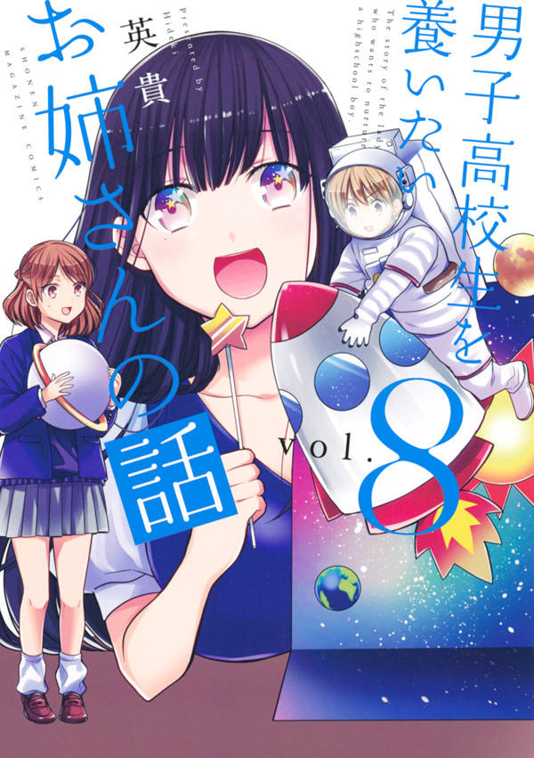 ◆◆◆おおむね良好な状態です。中古商品のため使用感等ある場合がございますが、品質には十分注意して発送いたします。 【毎日発送】 商品状態 著者名 英貴 出版社名 講談社 発売日 2020年11月17日 ISBN 9784065212523