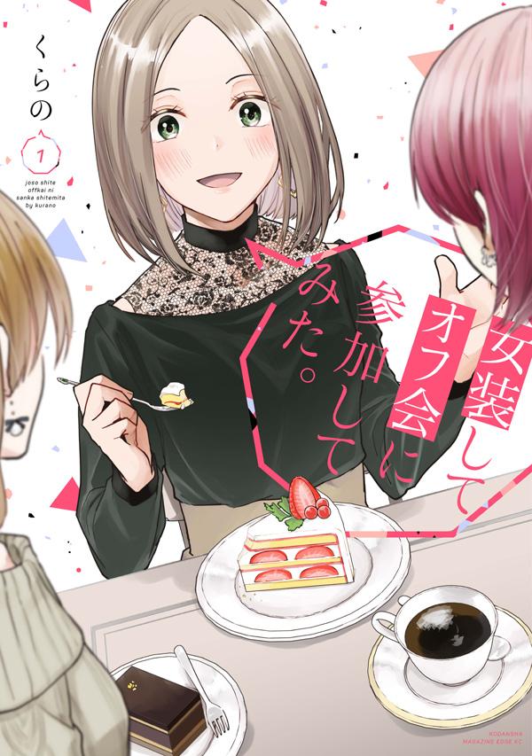 ◆◆◆非常にきれいな状態です。中古商品のため使用感等ある場合がございますが、品質には十分注意して発送いたします。 【毎日発送】 商品状態 著者名 くらの 出版社名 講談社 発売日 2020年12月17日 ISBN 9784065217511