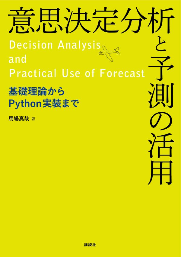 ◆◆◆非常にきれいな状態です。中古商品のため使用感等ある場合がございますが、品質には十分注意して発送いたします。 【毎日発送】 商品状態 著者名 馬場真哉 出版社名 講談社 発売日 2021年02月25日 ISBN 9784065222270