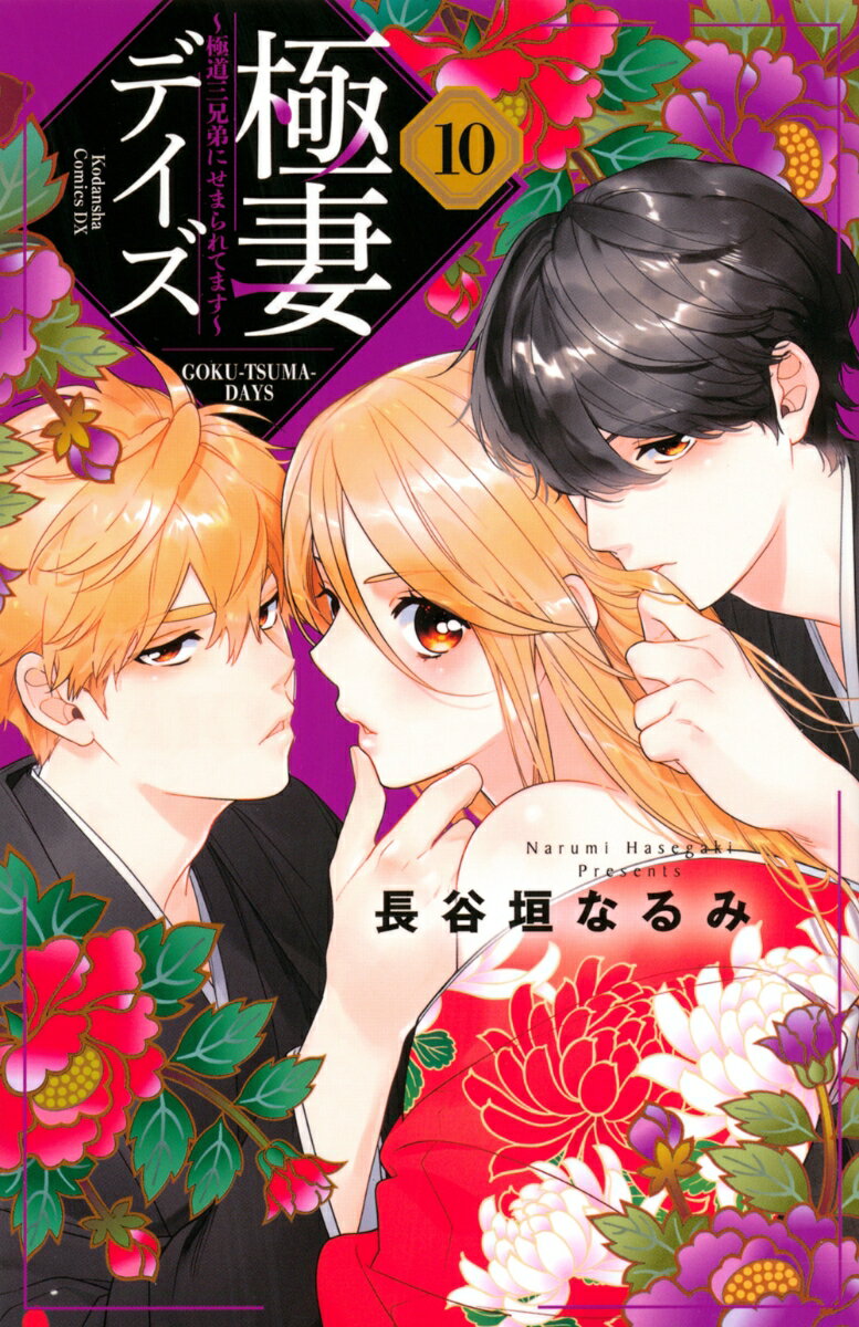 ◆◆◆非常にきれいな状態です。中古商品のため使用感等ある場合がございますが、品質には十分注意して発送いたします。 【毎日発送】 商品状態 著者名 長谷垣なるみ 出版社名 講談社 発売日 2021年02月12日 ISBN 9784065223635