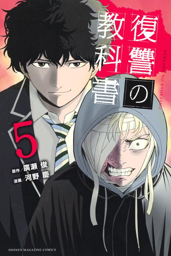 ◆◆◆非常にきれいな状態です。中古商品のため使用感等ある場合がございますが、品質には十分注意して発送いたします。 【毎日発送】 商品状態 著者名 廣瀬俊、河野慶 出版社名 講談社 発売日 2021年03月09日 ISBN 978406522...