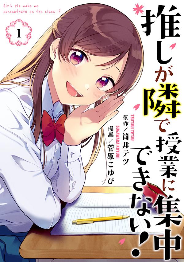 ◆◆◆非常にきれいな状態です。中古商品のため使用感等ある場合がございますが、品質には十分注意して発送いたします。 【毎日発送】 商品状態 著者名 筒井テツ、菅原こゆび 出版社名 講談社 発売日 2021年04月14日 ISBN 978406...