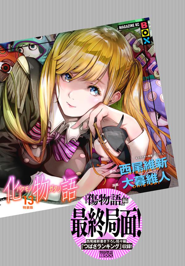◆◆◆おおむね良好な状態です。中古商品のため使用感等ある場合がございますが、品質には十分注意して発送いたします。 【毎日発送】 商品状態 著者名 西尾維新、大暮維人 出版社名 講談社 発売日 2021年05月13日 ISBN 9784065...