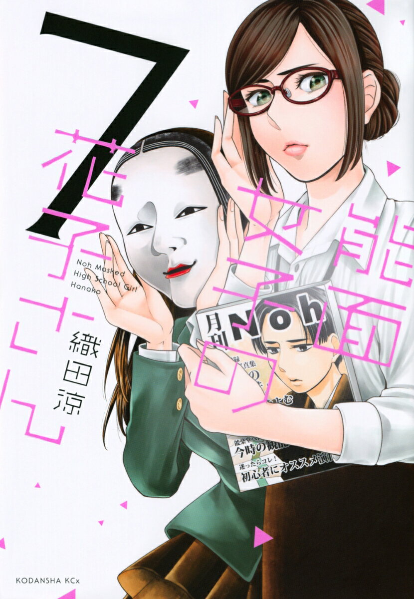 ◆◆◆おおむね良好な状態です。中古商品のため使用感等ある場合がございますが、品質には十分注意して発送いたします。 【毎日発送】 商品状態 著者名 織田涼 出版社名 講談社 発売日 2021年10月13日 ISBN 9784065257012