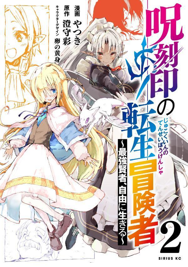 ◆◆◆非常にきれいな状態です。中古商品のため使用感等ある場合がございますが、品質には十分注意して発送いたします。 【毎日発送】 商品状態 著者名 澄守彩、やつき 出版社名 講談社 発売日 2021年12月09日 ISBN 978406526...