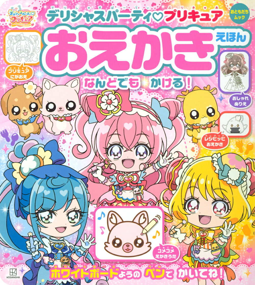 ◆◆◆小口に傷みがあります。書き込みがあります。表紙に日焼け、汚れ、傷みがあります。中古ですので多少の使用感がありますが、品質には十分に注意して販売しております。迅速・丁寧な発送を心がけております。【毎日発送】 商品状態 著者名 著:講談社...