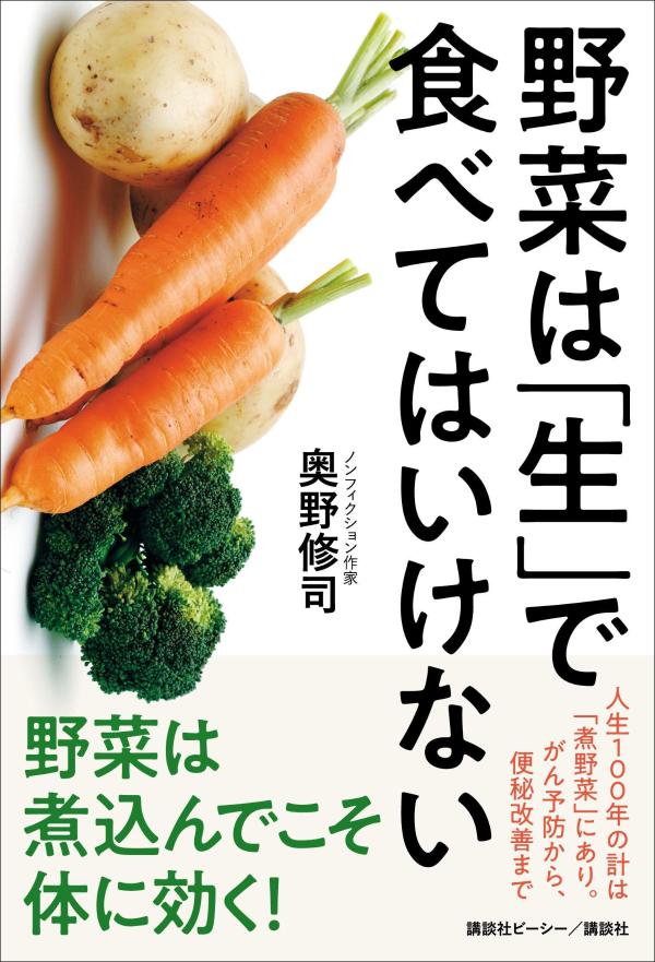 ◆◆◆おおむね良好な状態です。中古商品のため使用感等ある場合がございますが、品質には十分注意して発送いたします。 【毎日発送】 商品状態 著者名 奥野修司 出版社名 講談社ビ−シ− 発売日 2022年09月26日 ISBN 97840652...