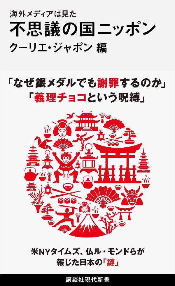 ◆◆◆非常にきれいな状態です。中古商品のため使用感等ある場合がございますが、品質には十分注意して発送いたします。 【毎日発送】 商品状態 著者名 クーリエ・ジャポン 出版社名 講談社 発売日 2022年02月20日 ISBN 9784065...