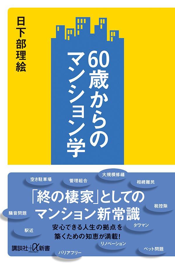 ◆◆◆非常にきれいな状態です。中古商品のため使用感等ある場合がございますが、品質には十分注意して発送いたします。 【毎日発送】 商品状態 著者名 日下部理絵 出版社名 講談社 発売日 2022年04月18日 ISBN 9784065282120