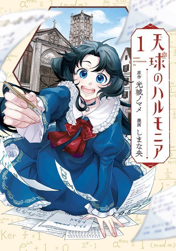 ◆◆◆小口に日焼けがあります。中古ですので多少の使用感がありますが、品質には十分に注意して販売しております。迅速・丁寧な発送を心がけております。【毎日発送】 商品状態 著者名 光城ノマメ、しまな央 出版社名 講談社 発売日 2022年07月...
