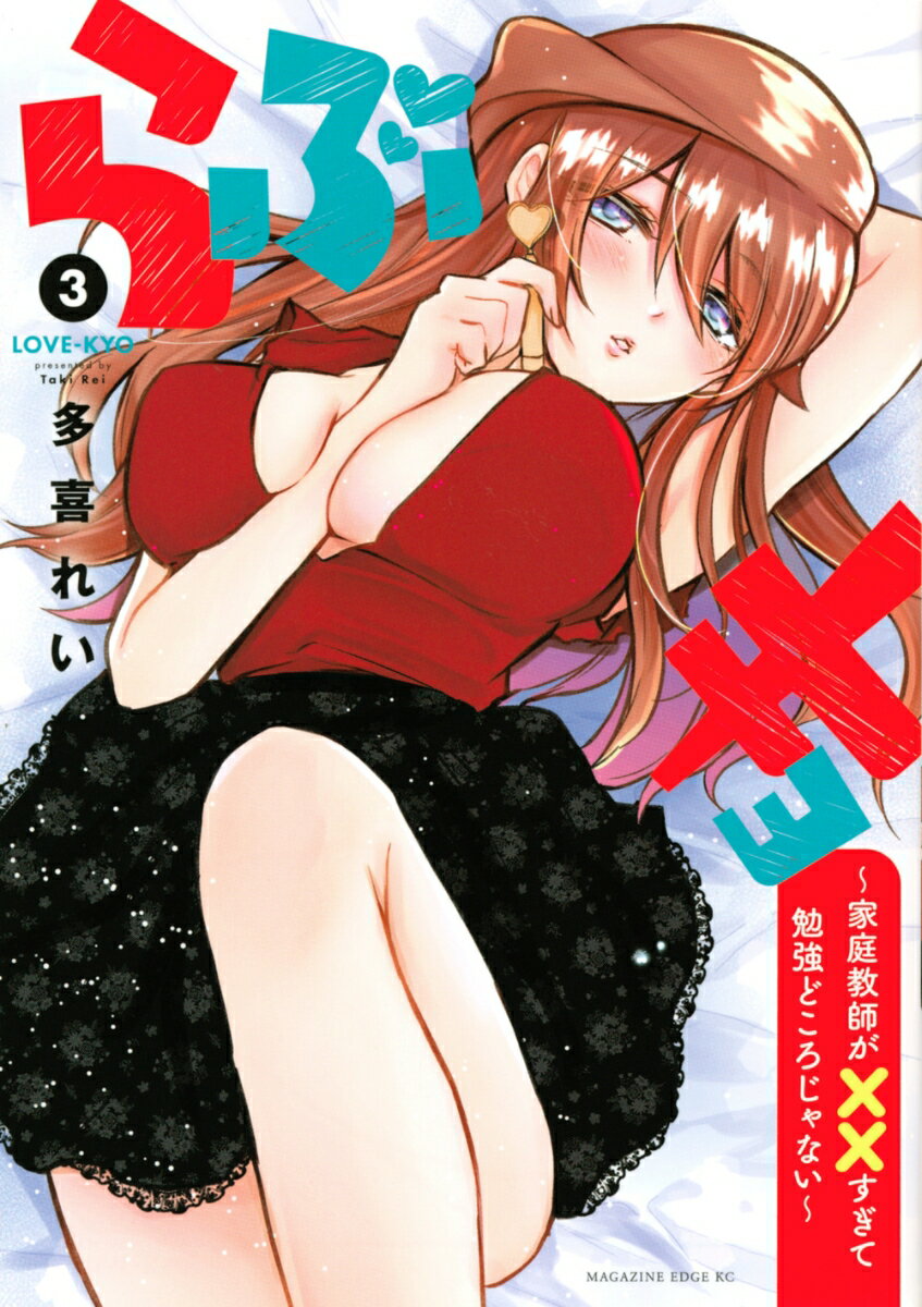 ◆◆◆非常にきれいな状態です。中古商品のため使用感等ある場合がございますが、品質には十分注意して発送いたします。 【毎日発送】 商品状態 著者名 多喜れい 出版社名 講談社 発売日 2022年08月17日 ISBN 9784065286463