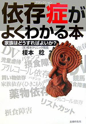 ◆◆◆角折れ、書き込み、歪みがあります。中古ですので多少の使用感がありますが、品質には十分に注意して販売しております。迅速・丁寧な発送を心がけております。【毎日発送】 商品状態 著者名 榎本稔 出版社名 主婦の友社 発売日 2007年03月...