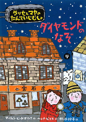 ◆◆◆おおむね良好な状態です。中古商品のため使用感等ある場合がございますが、品質には十分注意して発送いたします。 【毎日発送】 商品状態 著者名 マッティン・ビ−ドマルク、ヘレナ・ビリス 出版社名 主婦の友社 発売日 2009年01月 IS...
