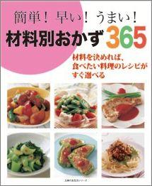 ◆◆◆おおむね良好な状態です。中古商品のため使用感等ある場合がございますが、品質には十分注意して発送いたします。 【毎日発送】 商品状態 著者名 編集:主婦の友社 出版社名 主婦の友社 発売日 2010年08月 ISBN 978407274...