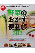 ◆◆◆非常にきれいな状態です。中古商品のため使用感等ある場合がございますが、品質には十分注意して発送いたします。 【毎日発送】 商品状態 著者名 編集:主婦の友社 出版社名 主婦の友社 発売日 2010年12月 ISBN 978407275...