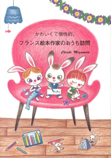 ◆◆◆おおむね良好な状態です。中古商品のため使用感等ある場合がございますが、品質には十分注意して発送いたします。 【毎日発送】 商品状態 著者名 宮本千安紀 出版社名 アップオン 発売日 2013年02月 ISBN 9784072876688