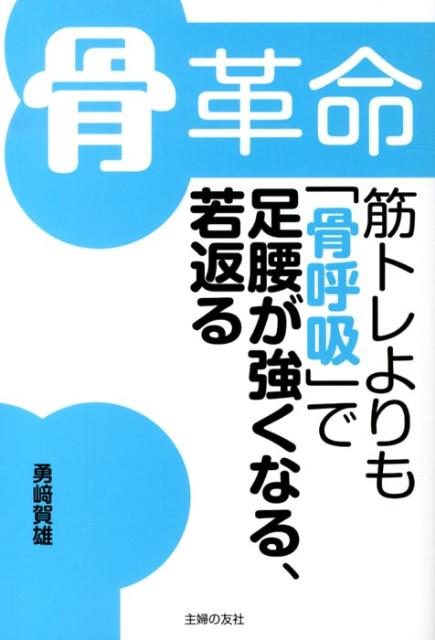 ◆◆◆おおむね良好な状態です。中古商品のため使用感等ある場合がございますが、品質には十分注意して発送いたします。 【毎日発送】 商品状態 著者名 勇崎賀雄 出版社名 イマジカインフォス 発売日 2013年06月 ISBN 978407287...