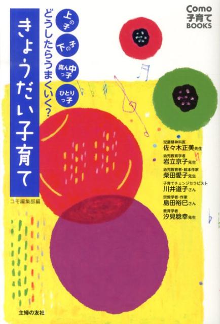 ◆◆◆非常にきれいな状態です。中古商品のため使用感等ある場合がございますが、品質には十分注意して発送いたします。 【毎日発送】 商品状態 著者名 Como編集部 出版社名 主婦の友社 発売日 2013年08月 ISBN 9784072902455
