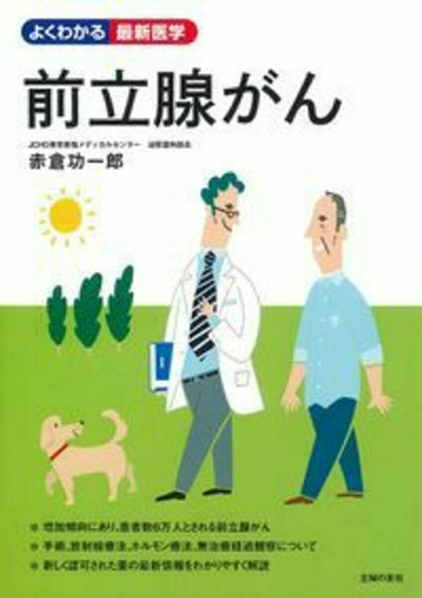 ◆◆◆おおむね良好な状態です。中古商品のため使用感等ある場合がございますが、品質には十分注意して発送いたします。 【毎日発送】 商品状態 著者名 赤倉功一郎 出版社名 主婦の友社 発売日 2015年02月 ISBN 9784072993934