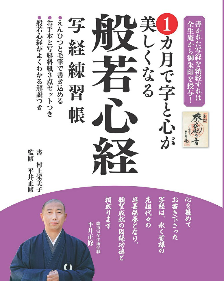 ◆◆◆小口に日焼けがあります。中古ですので多少の使用感がありますが、品質には十分に注意して販売しております。迅速・丁寧な発送を心がけております。【毎日発送】 商品状態 著者名 村上栄美子、平井正修 出版社名 主婦の友社 発売日 2016年0...