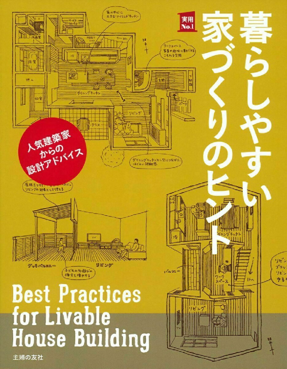 ◆◆◆カバーに傷みがあります。中古ですので多少の使用感がありますが、品質には十分に注意して販売しております。迅速・丁寧な発送を心がけております。【毎日発送】 商品状態 著者名 主婦の友社 出版社名 主婦の友社 発売日 2016年04月 IS...