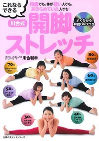 ◆◆◆ディスク有。非常にきれいな状態です。中古商品のため使用感等ある場合がございますが、品質には十分注意して発送いたします。 【毎日発送】 商品状態 著者名 川合利幸 出版社名 イマジカインフォス 発売日 2016年12月 ISBN 978...