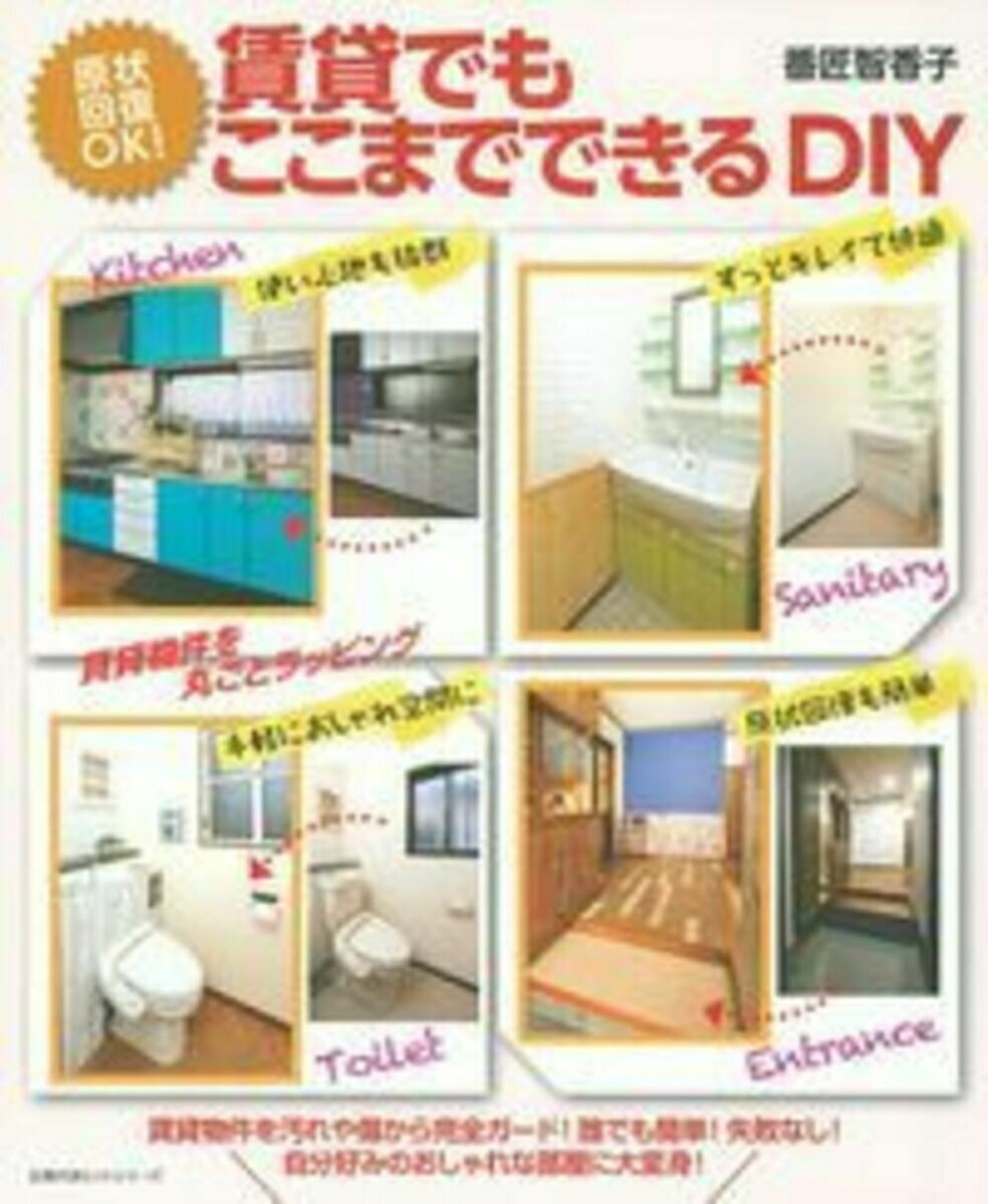 ◆◆◆おおむね良好な状態です。中古商品のため使用感等ある場合がございますが、品質には十分注意して発送いたします。 【毎日発送】 商品状態 著者名 番匠智香子 出版社名 イマジカインフォス 発売日 2017年02月17日 ISBN 97840...