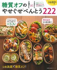 ◆◆◆非常にきれいな状態です。中古商品のため使用感等ある場合がございますが、品質には十分注意して発送いたします。 【毎日発送】 商品状態 著者名 編集:主婦の友社 出版社名 主婦の友社 発売日 2017年02月22日 ISBN 978407...