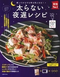 ◆◆◆おおむね良好な状態です。中古商品のため使用感等ある場合がございますが、品質には十分注意して発送いたします。 【毎日発送】 商品状態 著者名 主婦の友社 出版社名 主婦の友社 発売日 2017年08月31日 ISBN 978407425...