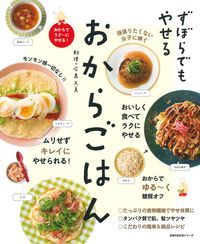◆◆◆非常にきれいな状態です。中古商品のため使用感等ある場合がございますが、品質には十分注意して発送いたします。 【毎日発送】 商品状態 著者名 今泉久美 出版社名 主婦の友社 発売日 2017年09月05日 ISBN 9784074252190