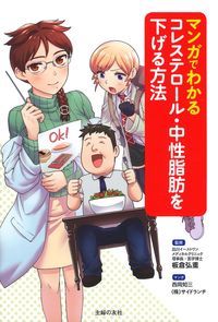 ◆◆◆おおむね良好な状態です。中古商品のため使用感等ある場合がございますが、品質には十分注意して発送いたします。 【毎日発送】 商品状態 著者名 板倉弘重、西岡知三 出版社名 主婦の友社 発売日 2017年09月30日 ISBN 97840...
