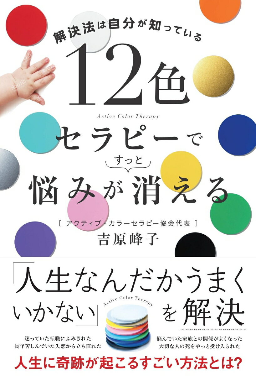 ◆◆◆おおむね良好な状態です。中古商品のため使用感等ある場合がございますが、品質には十分注意して発送いたします。 【毎日発送】 商品状態 著者名 吉原峰子 出版社名 主婦の友社 発売日 2018年01月10日 ISBN 9784074265039