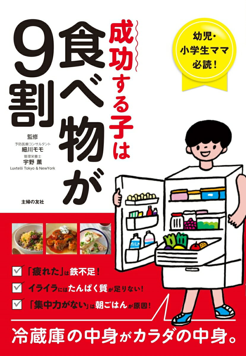 ◆◆◆おおむね良好な状態です。中古商品のため使用感等ある場合がございますが、品質には十分注意して発送いたします。 【毎日発送】 商品状態 著者名 細川モモ、宇野薫 出版社名 主婦の友社 発売日 2017年12月31日 ISBN 978407...